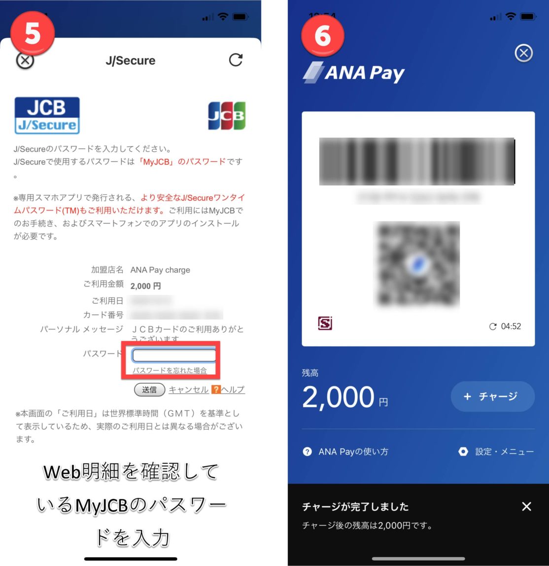ANA Pay登場！上級会員資格も手に入る？ANAマイルが最大1,000円=21マイル貯まるけれど使い勝手は。。。