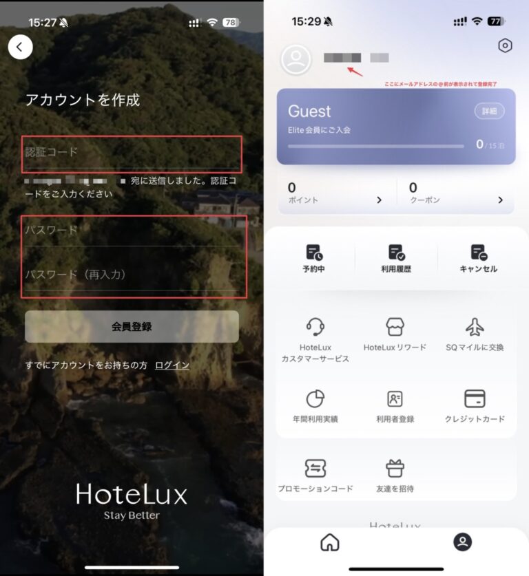 JAL上級会員なら年会費永年無料の「HoteLux」徹底ガイド！憧れの高級ホテルにVIP待遇で泊まる！ | 旅マイル