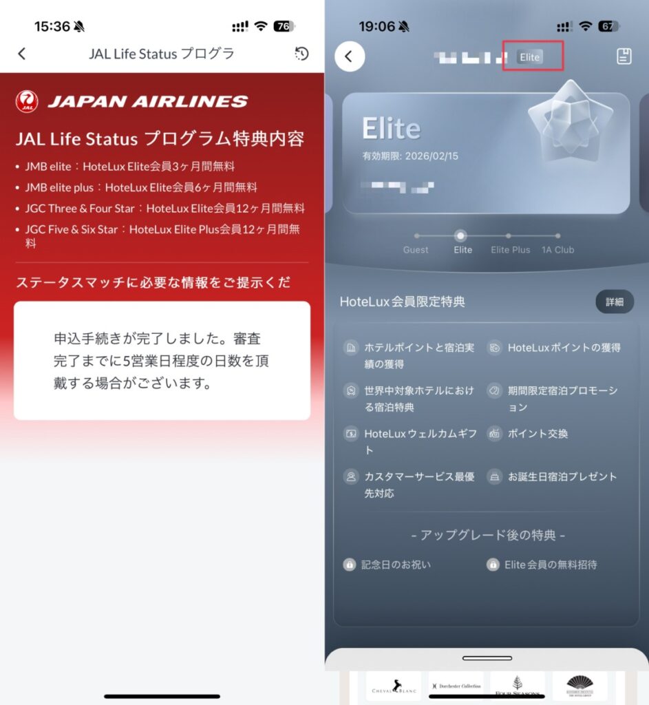 JAL上級会員なら年会費永年無料の「HoteLux」徹底ガイド！憧れの高級ホテルにVIP待遇で泊まる！ | 旅マイル